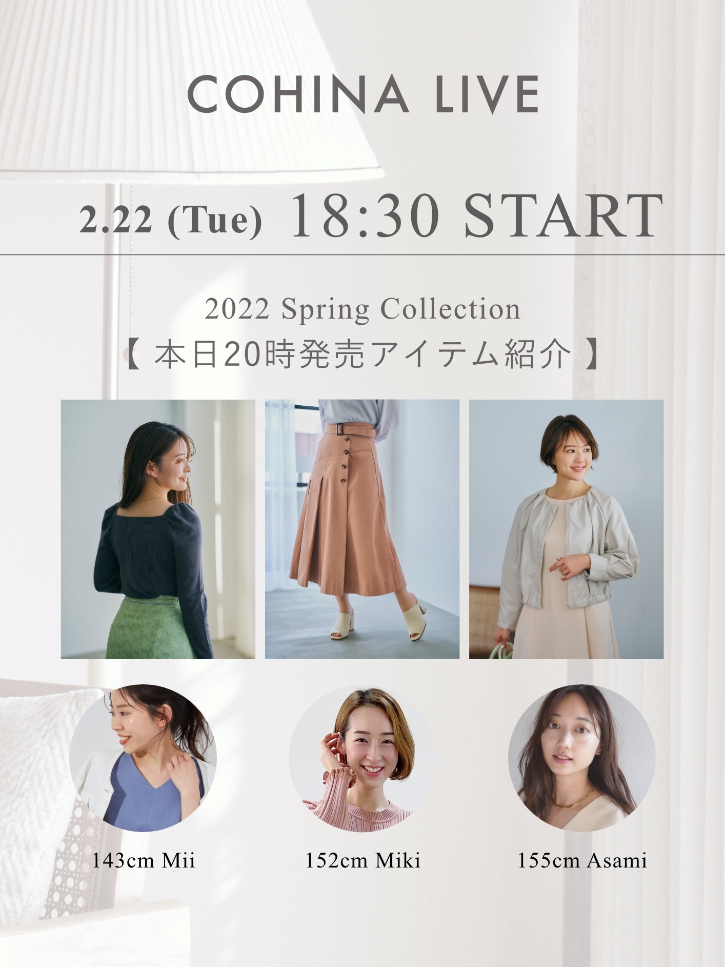 2022/02/22 – COHINA STORE