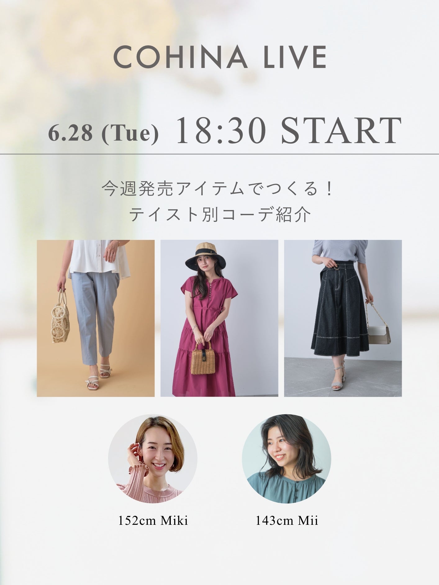 2022/06/28 – COHINA STORE