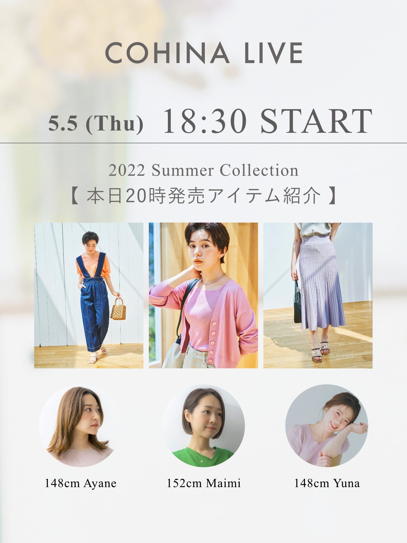 2022/05/05 – COHINA STORE