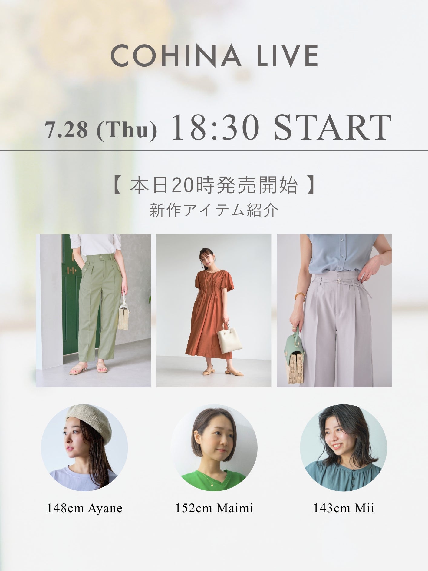 2022/07/28 – COHINA STORE