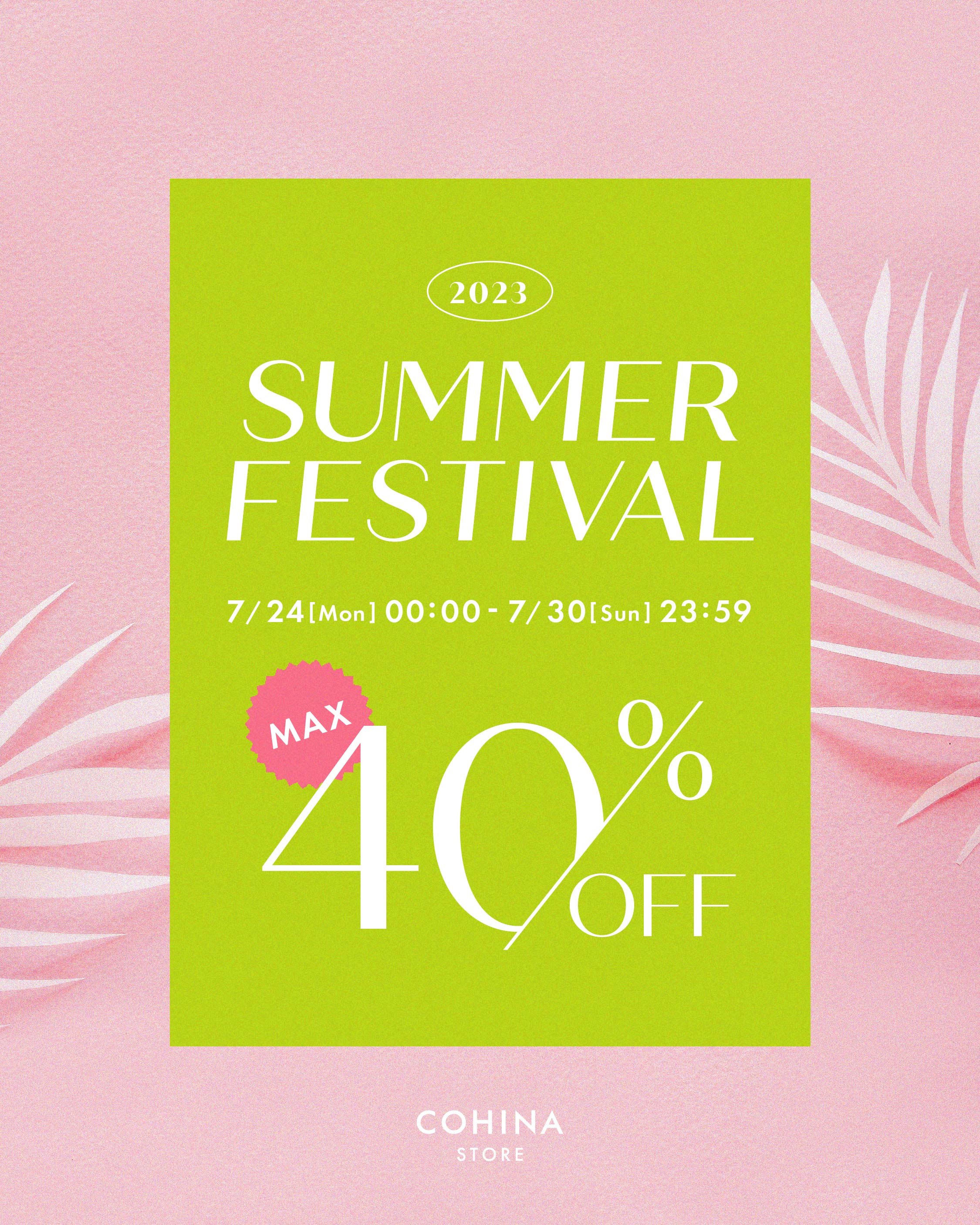 2023 SUMMER FESTIVAL – COHINA STORE
