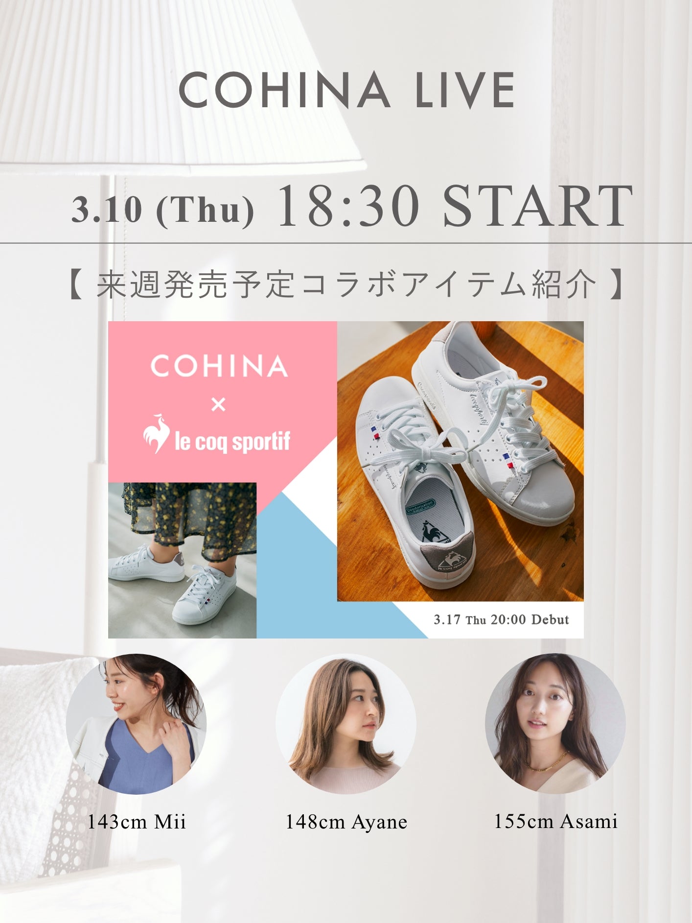 2022/03/10 – COHINA STORE