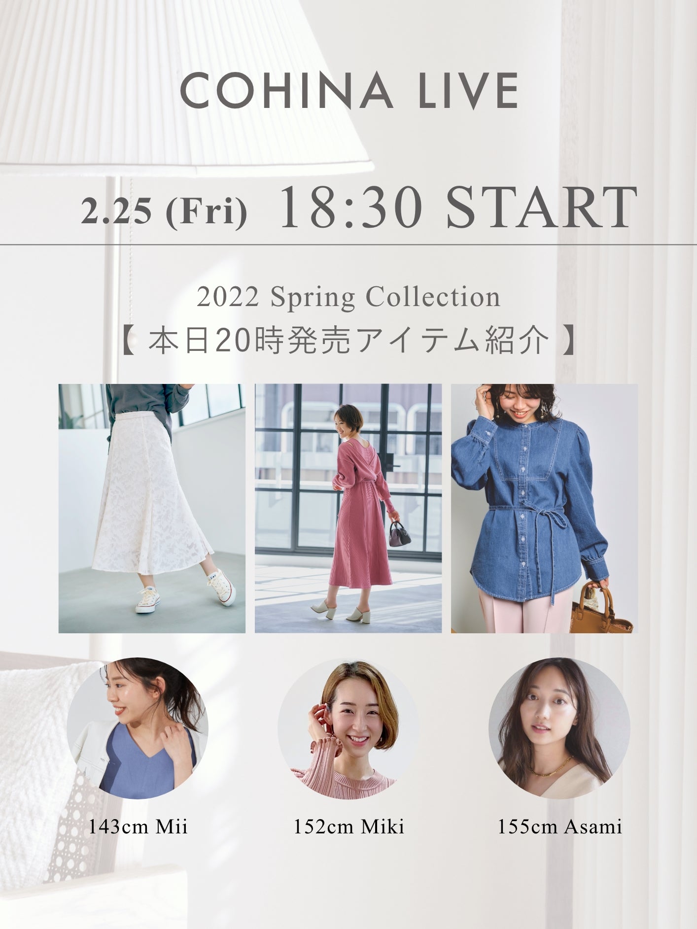 2022/02/25 – COHINA STORE