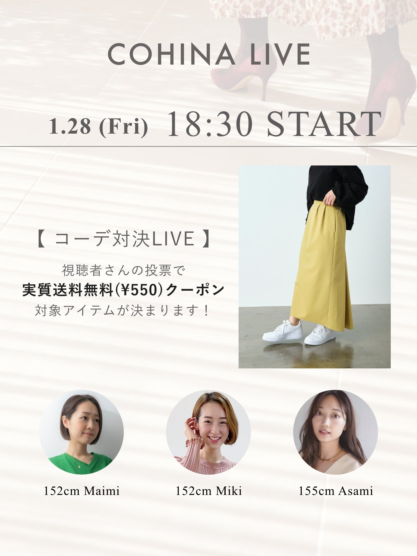 2022/01/28 – COHINA STORE