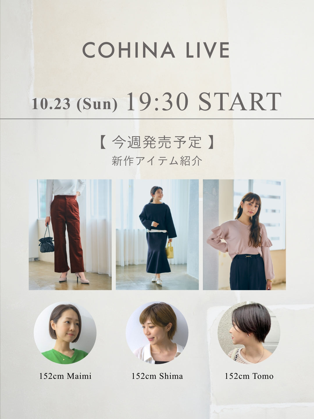 2022/10/23 – COHINA STORE