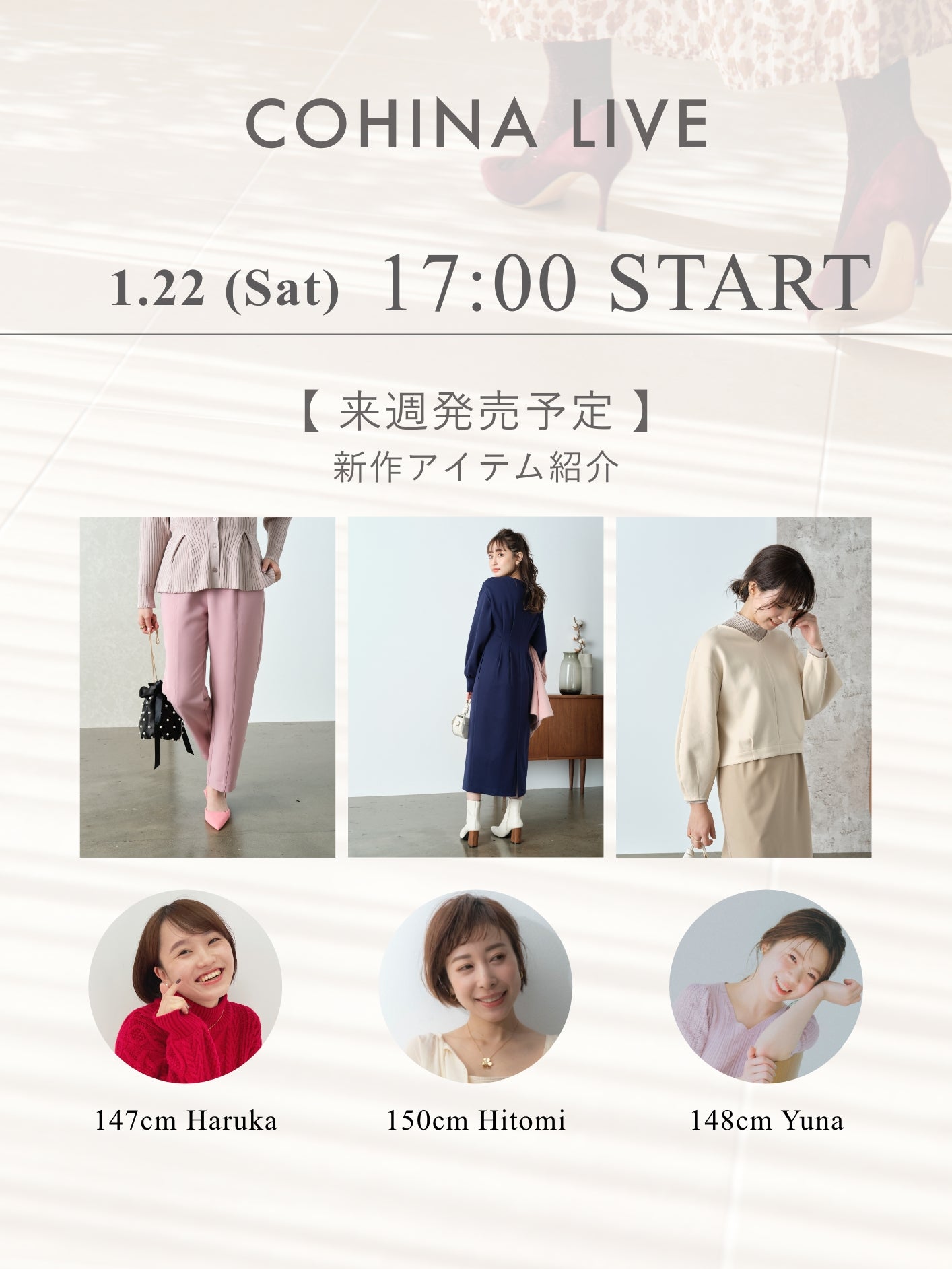 2022/01/22 – COHINA STORE