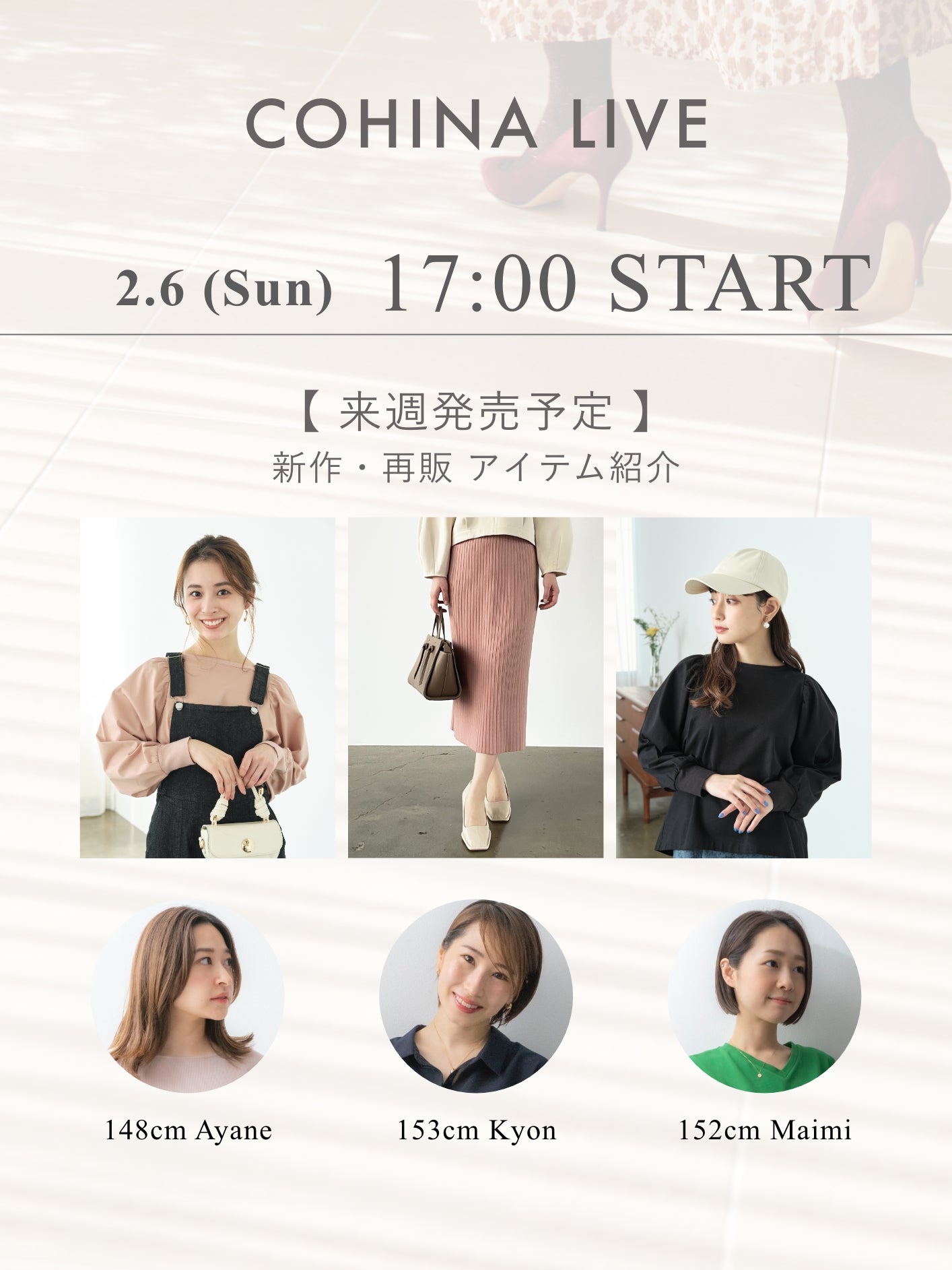 2022/02/06 – COHINA STORE