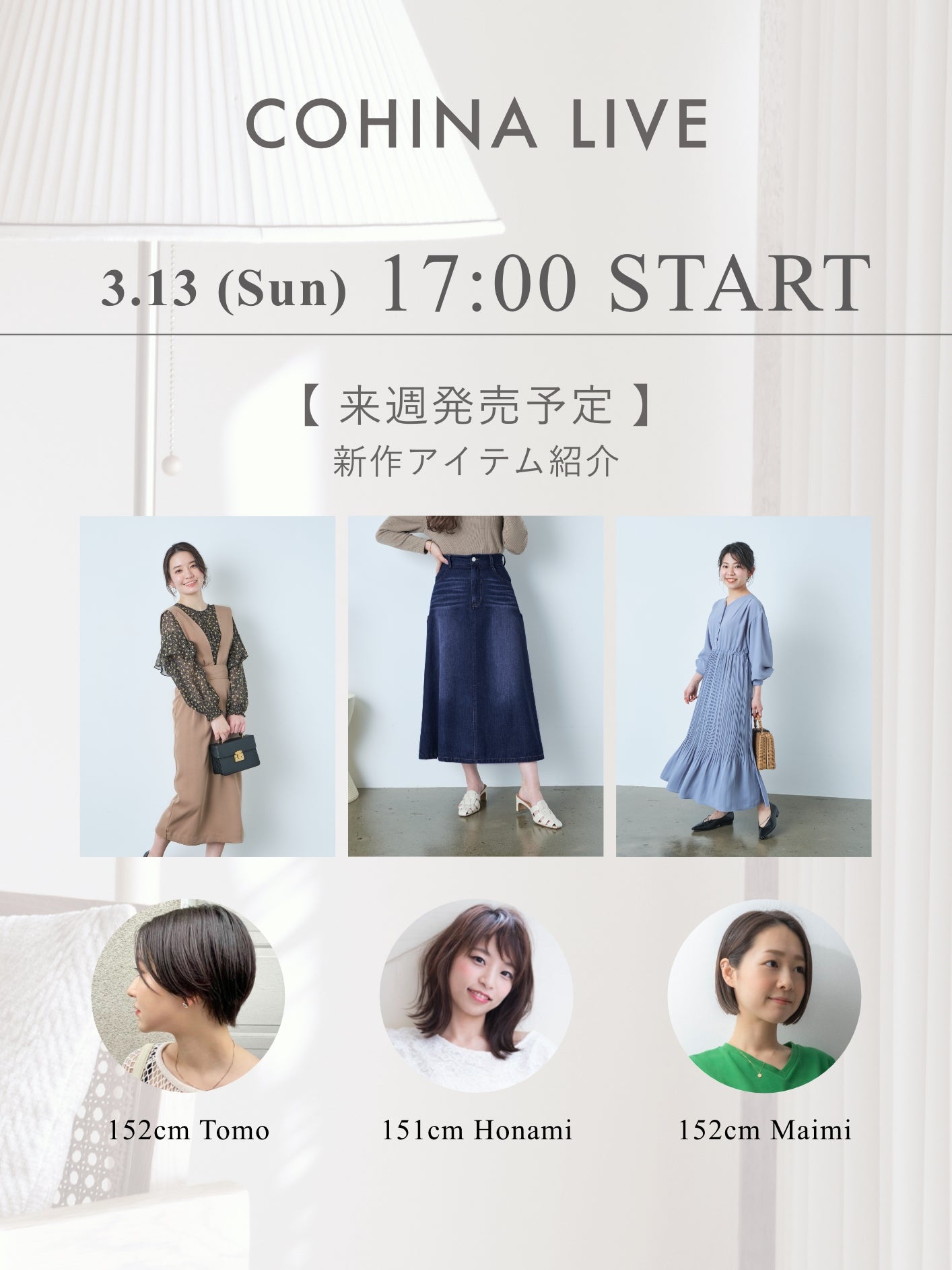 2022/03/13 – COHINA STORE