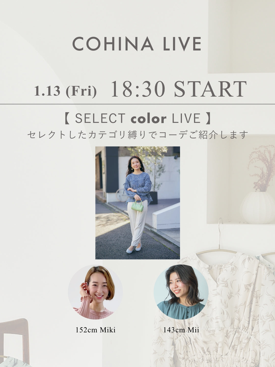 2023/01/13 – COHINA STORE