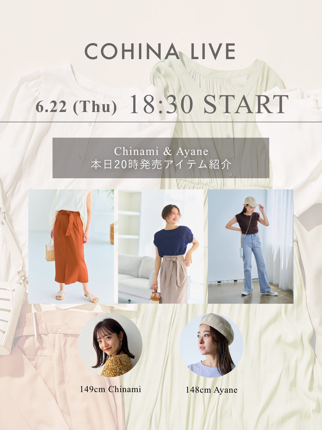 2023/06/22 – COHINA STORE