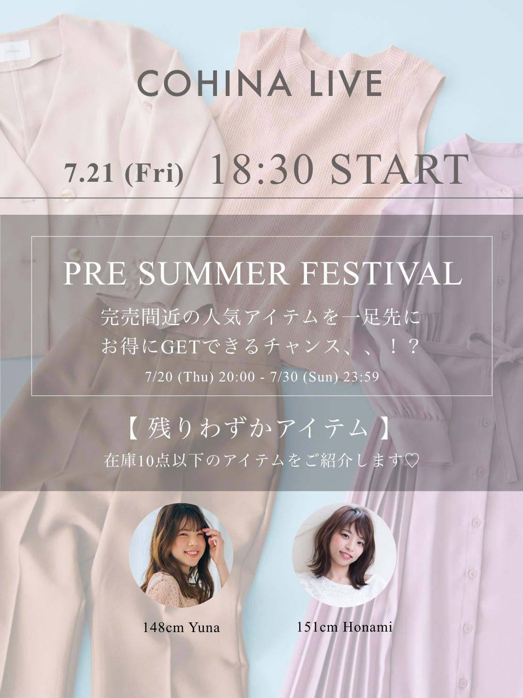 2023/07/21 – COHINA STORE