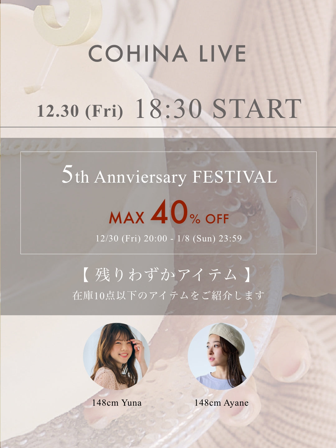 2022/12/30 – COHINA STORE