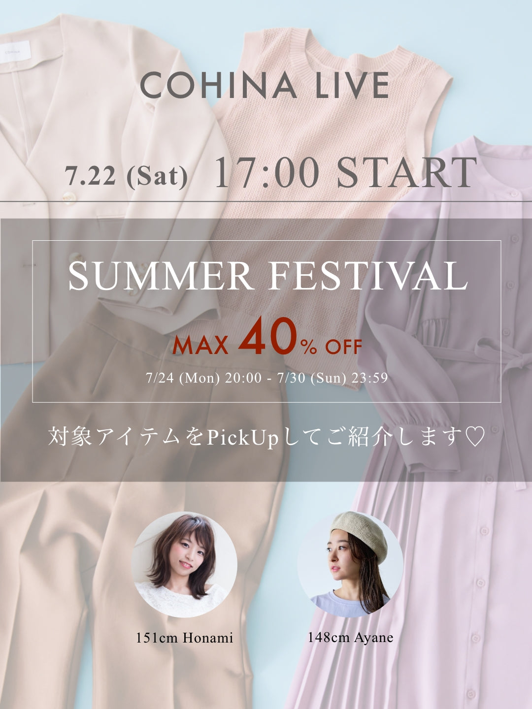 2023/07/22 – COHINA STORE