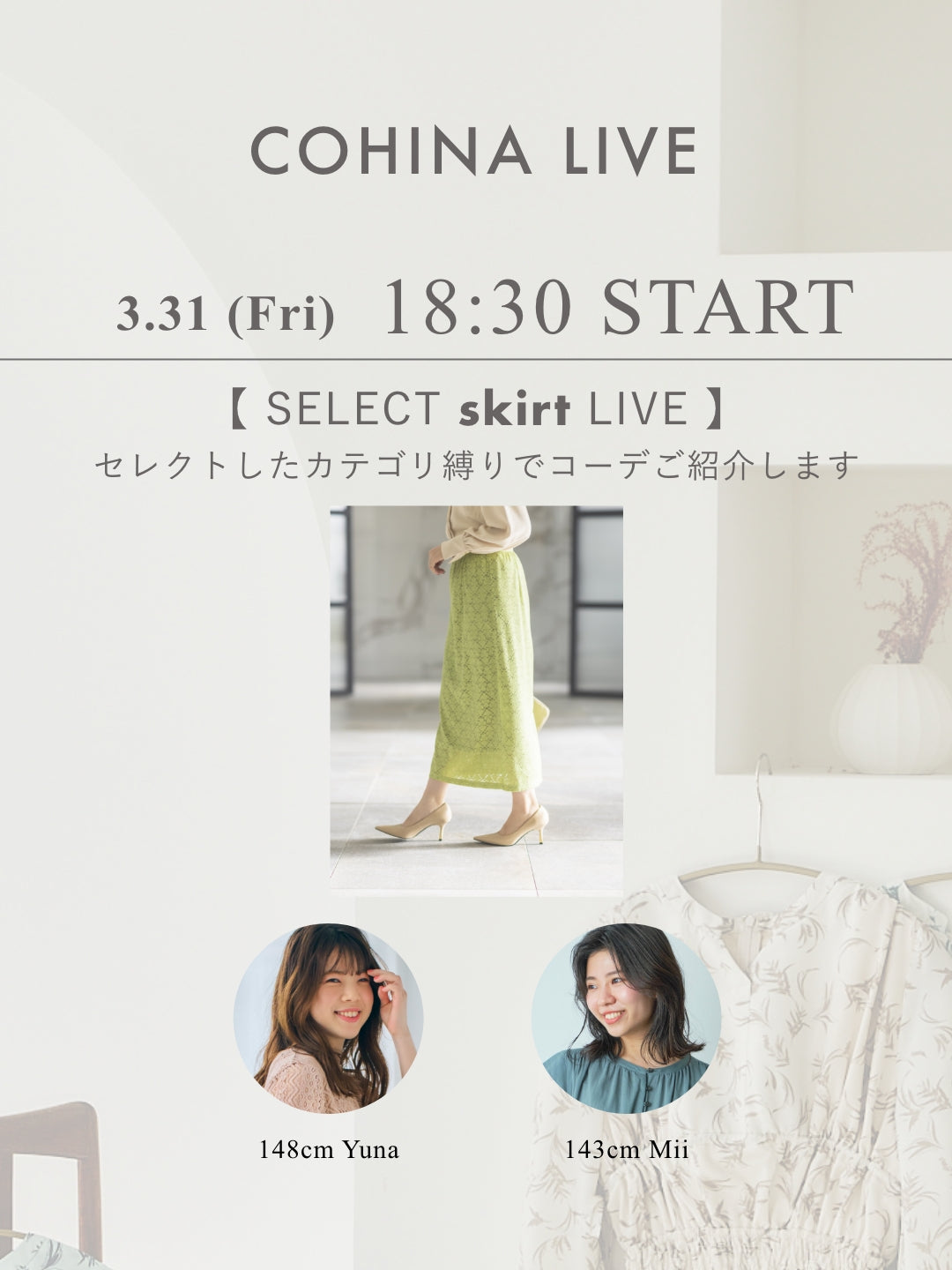 2023/03/31 – COHINA STORE