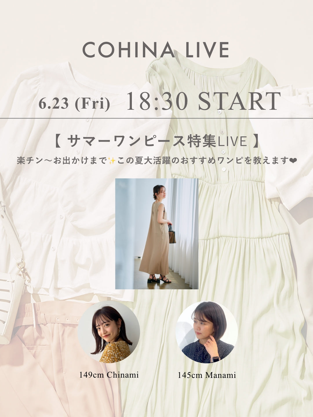2023/06/23 – COHINA STORE