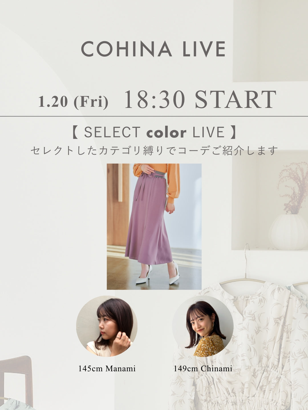 2023/01/20 – COHINA STORE