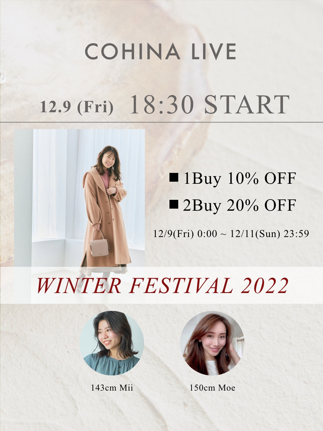 2022/12/09 – COHINA STORE