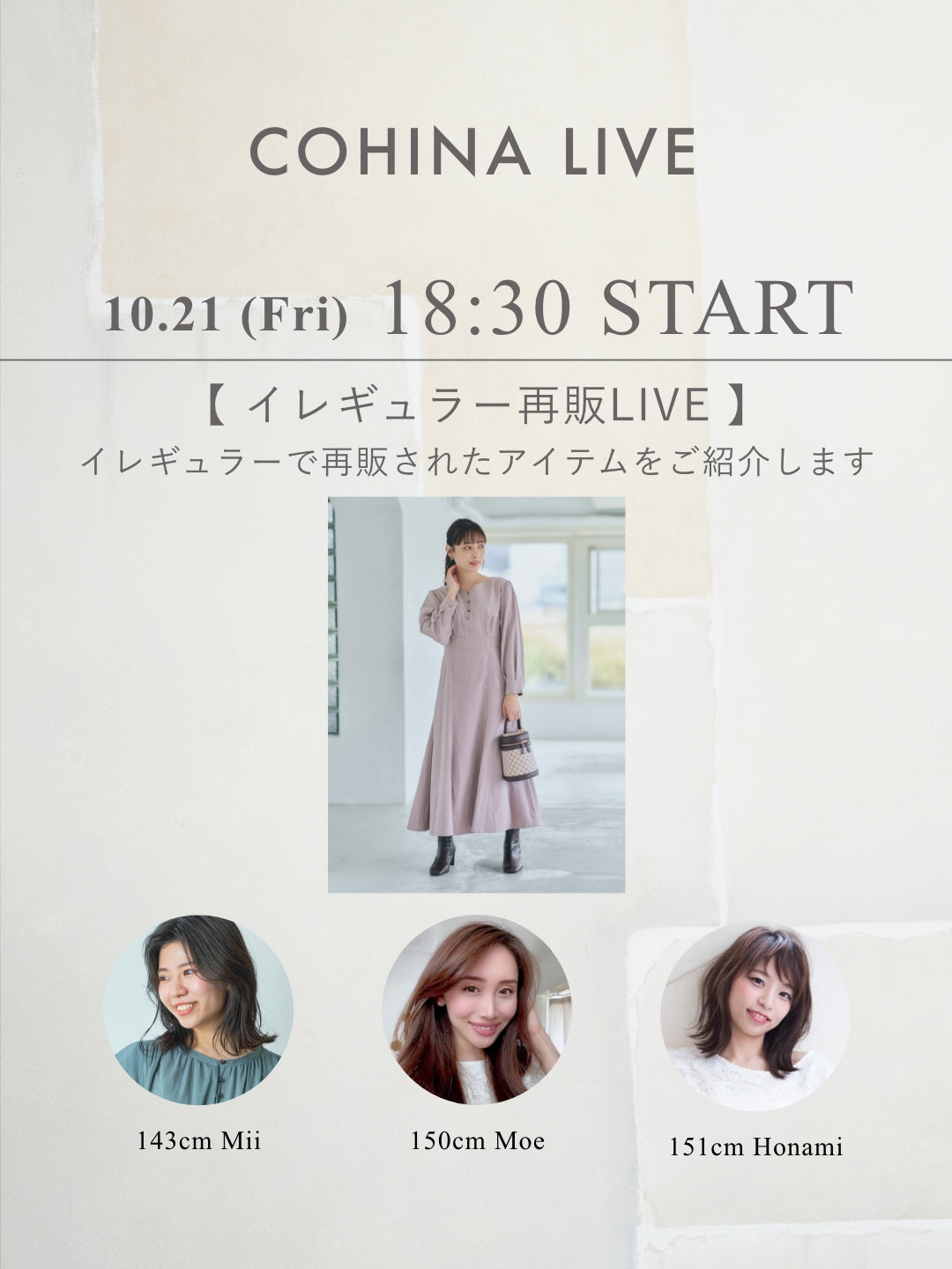 2022/10/21 – COHINA STORE