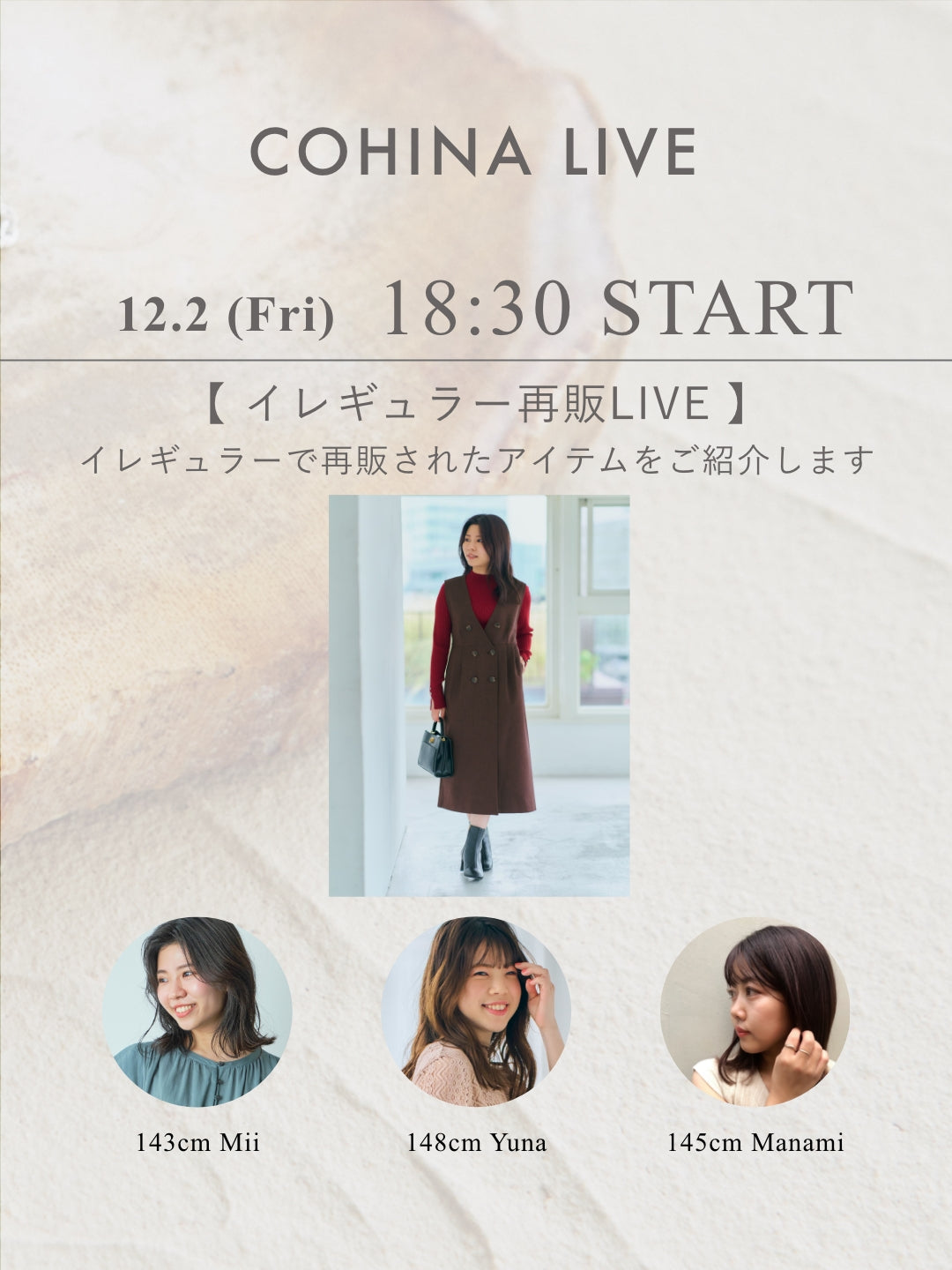 2022/12/02 – COHINA STORE