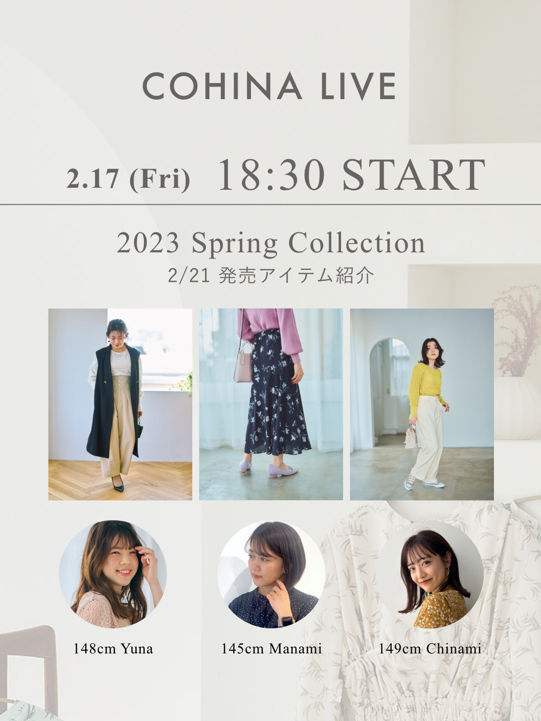 2023/02/17 – COHINA STORE
