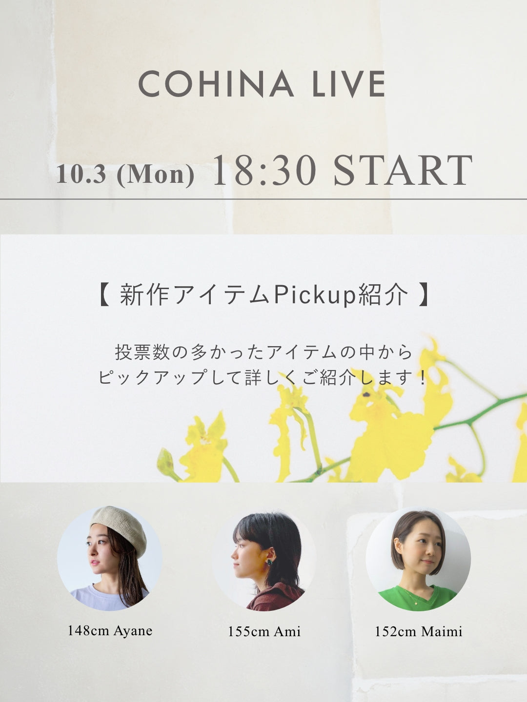 2022/10/03 – COHINA STORE