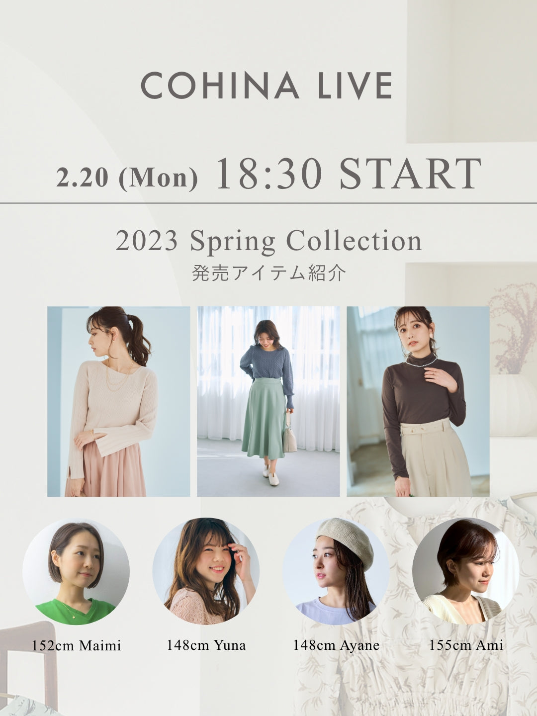 2023/02/20 – COHINA STORE