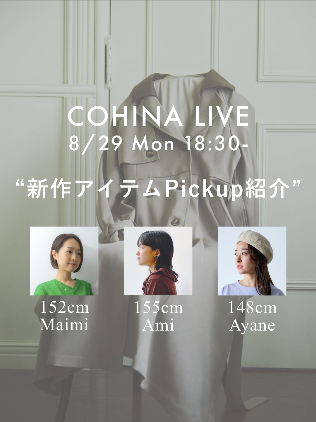 2022/08/29 – COHINA STORE