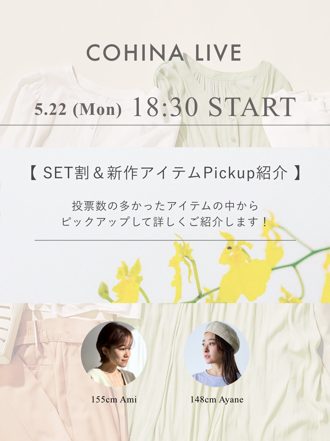 2023/05/22 – COHINA STORE