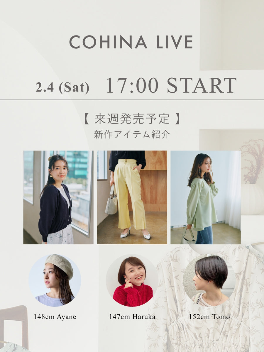 2023/02/04 – COHINA STORE