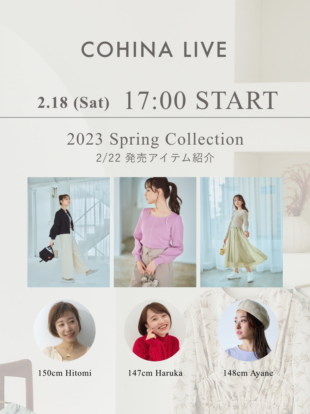 2023/02/18 – COHINA STORE