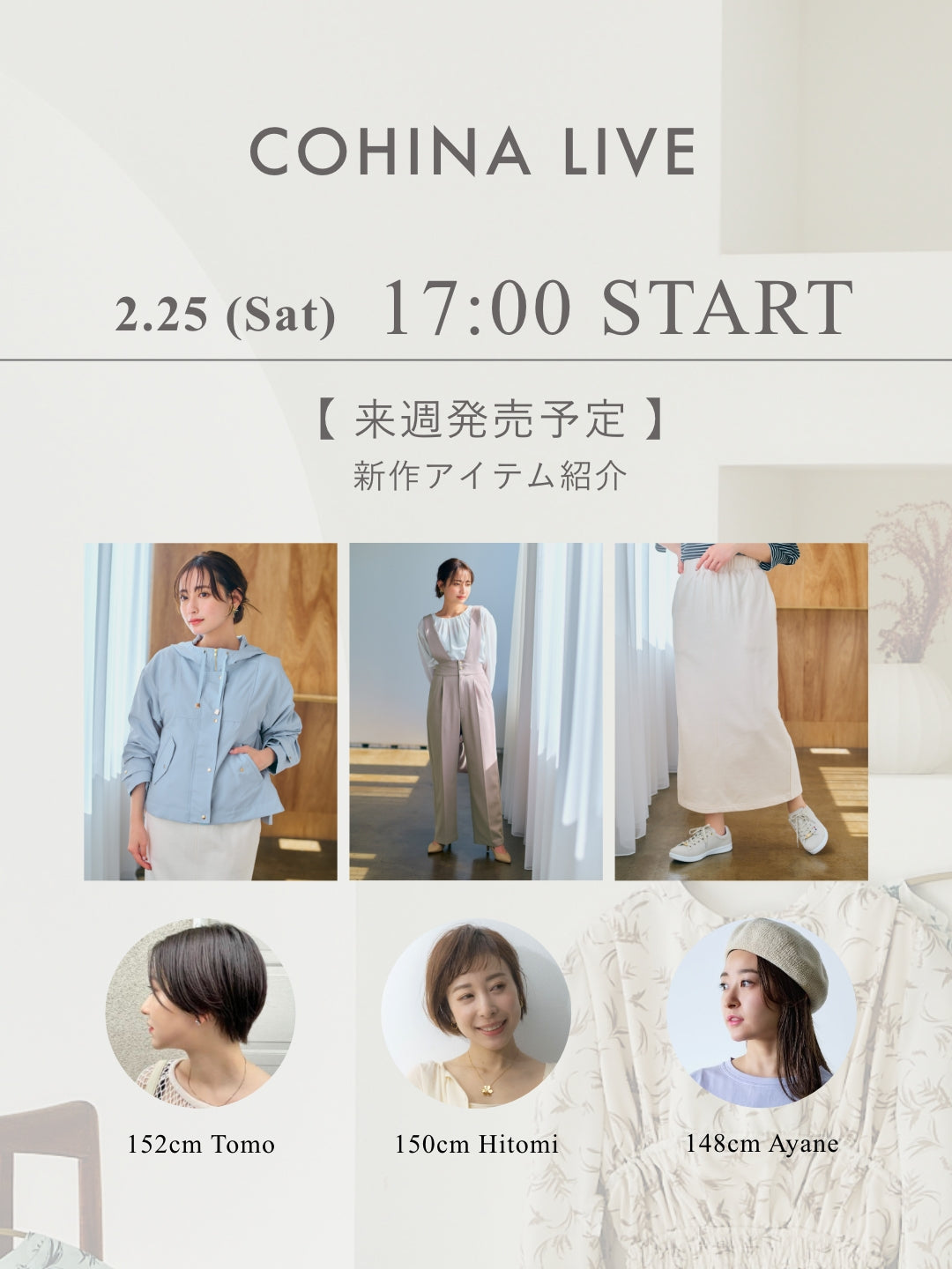 2023/02/25 – COHINA STORE