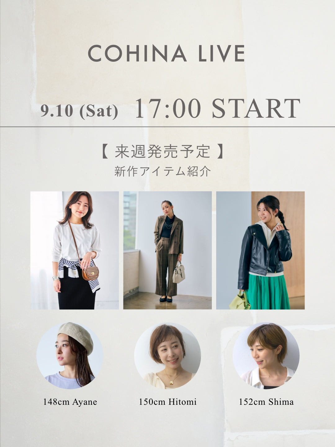 2022/09/10 – COHINA STORE