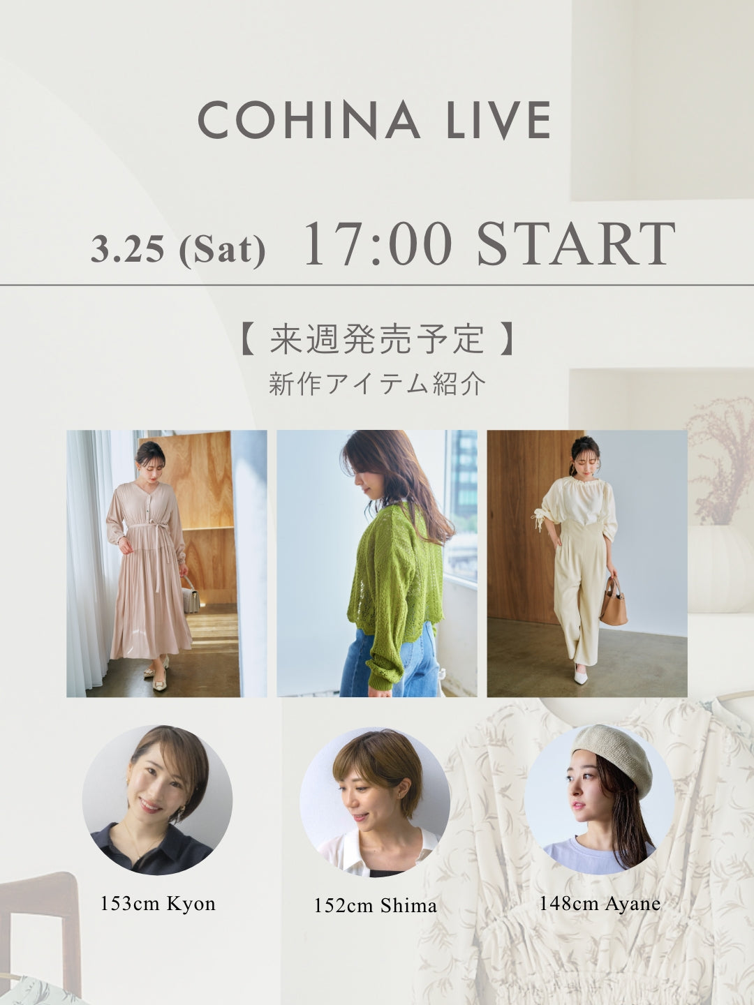 2023/03/25 – COHINA STORE