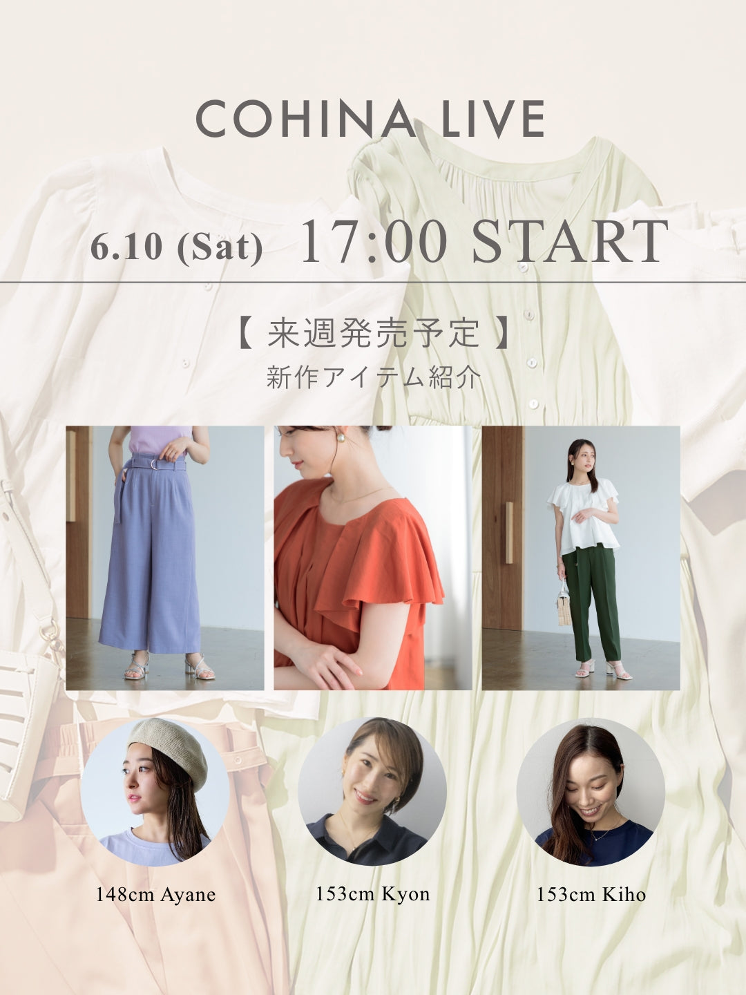 2023/06/10 – COHINA STORE