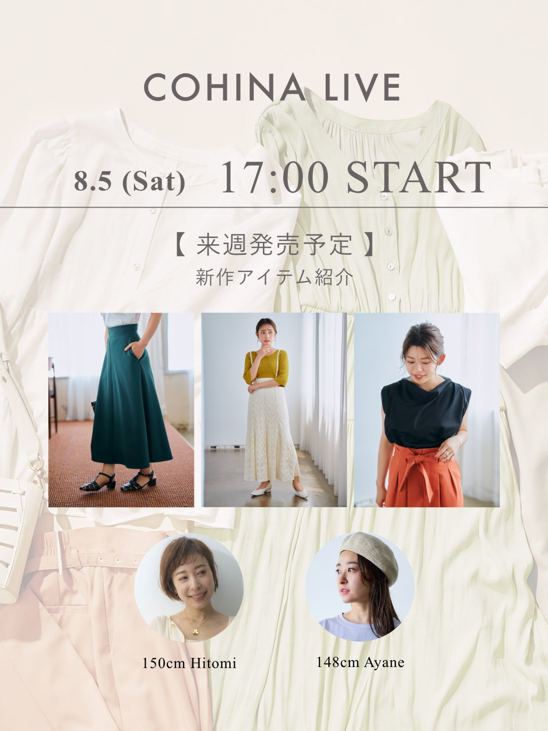 2023/08/05 – COHINA STORE