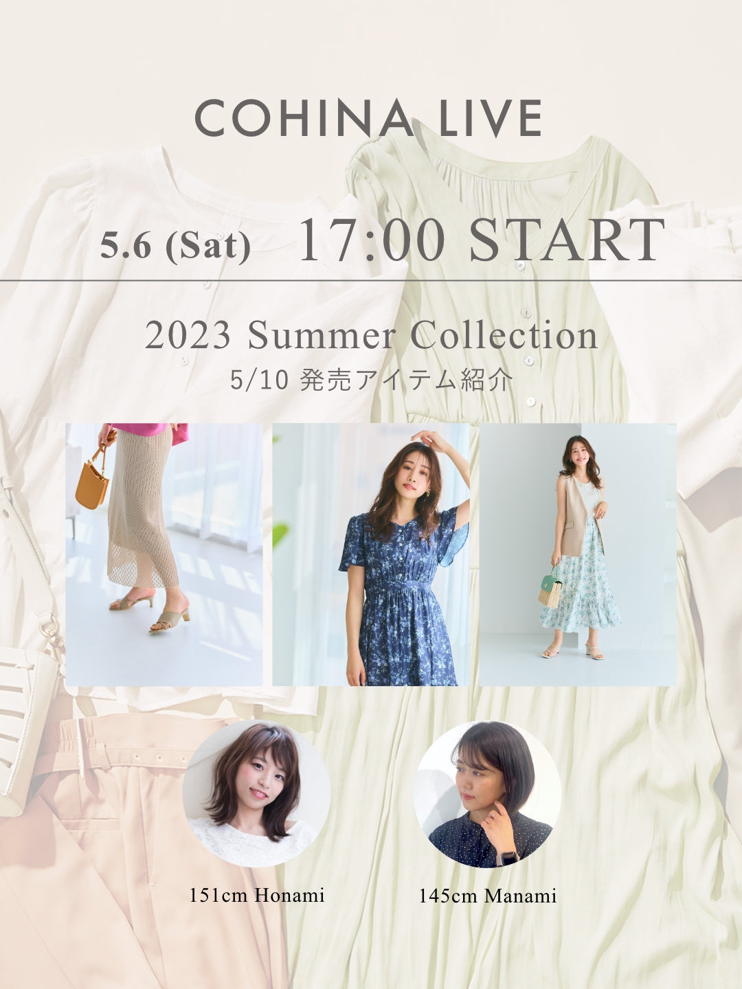 2023/05/06 – COHINA STORE