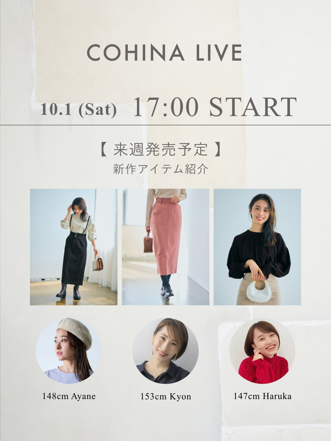 2022/10/01 – COHINA STORE
