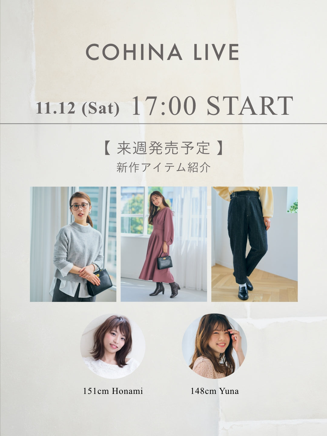 2022/11/12 – COHINA STORE