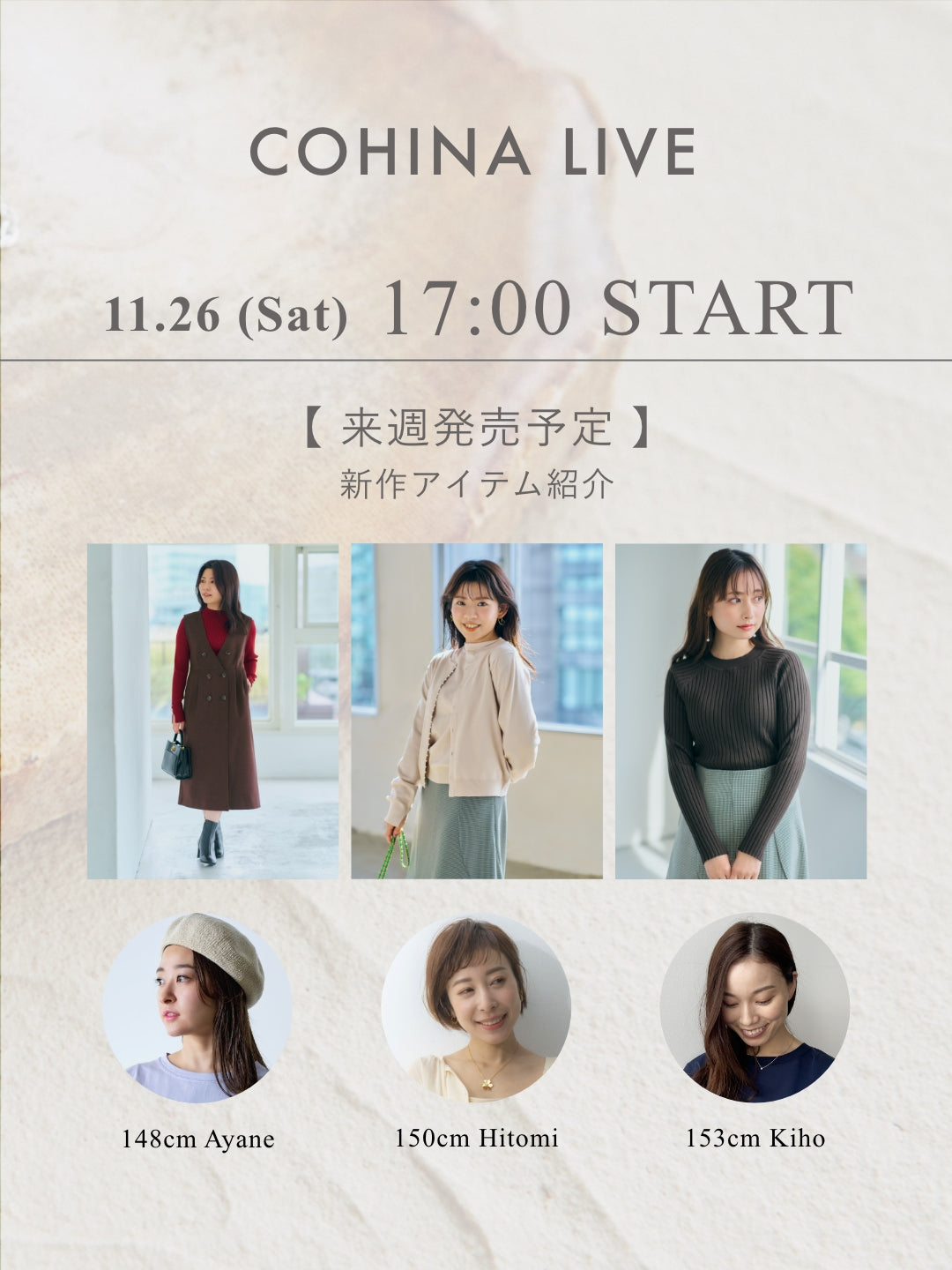 2022/11/26 – COHINA STORE