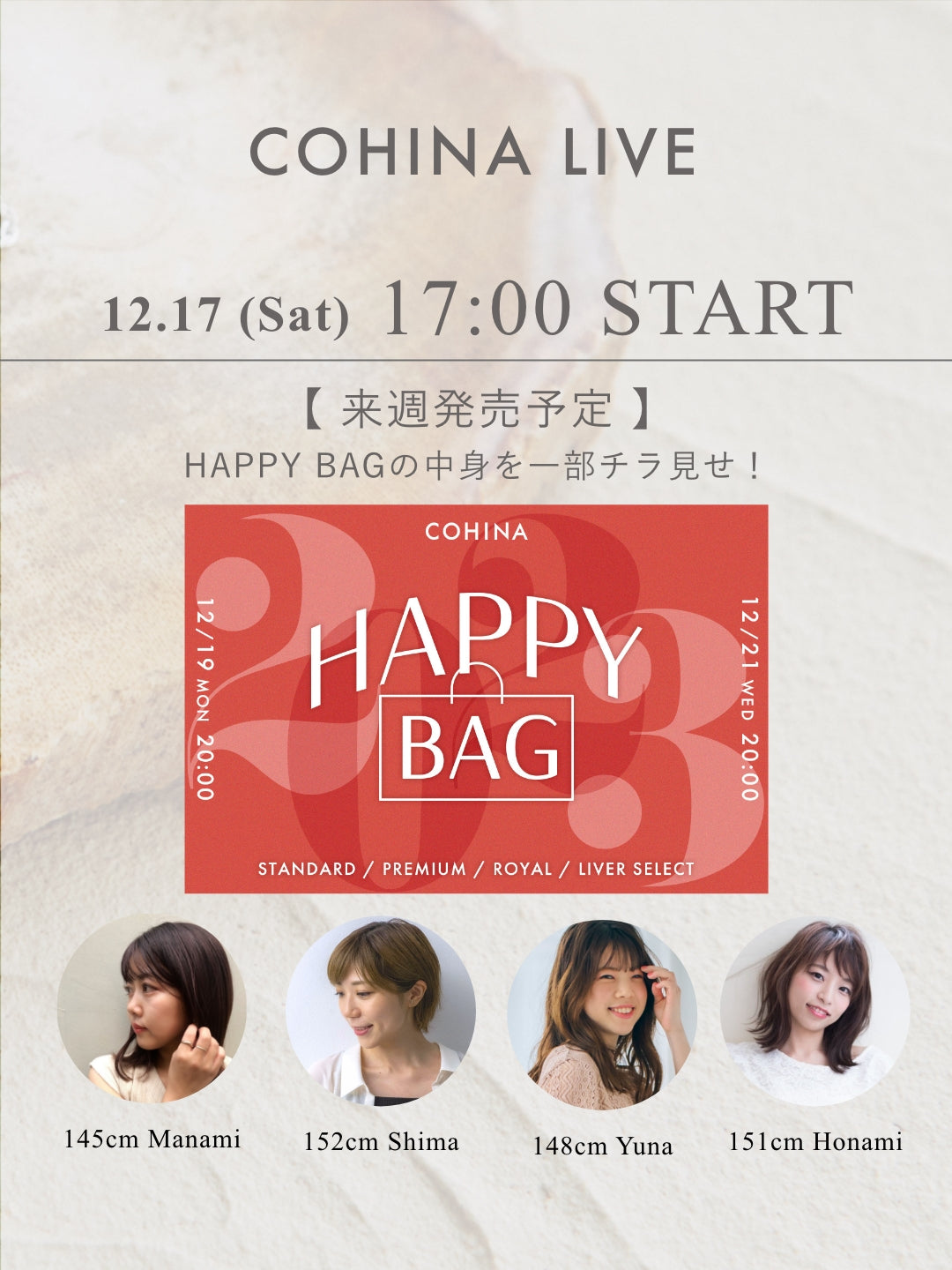 2022/12/17 – COHINA STORE