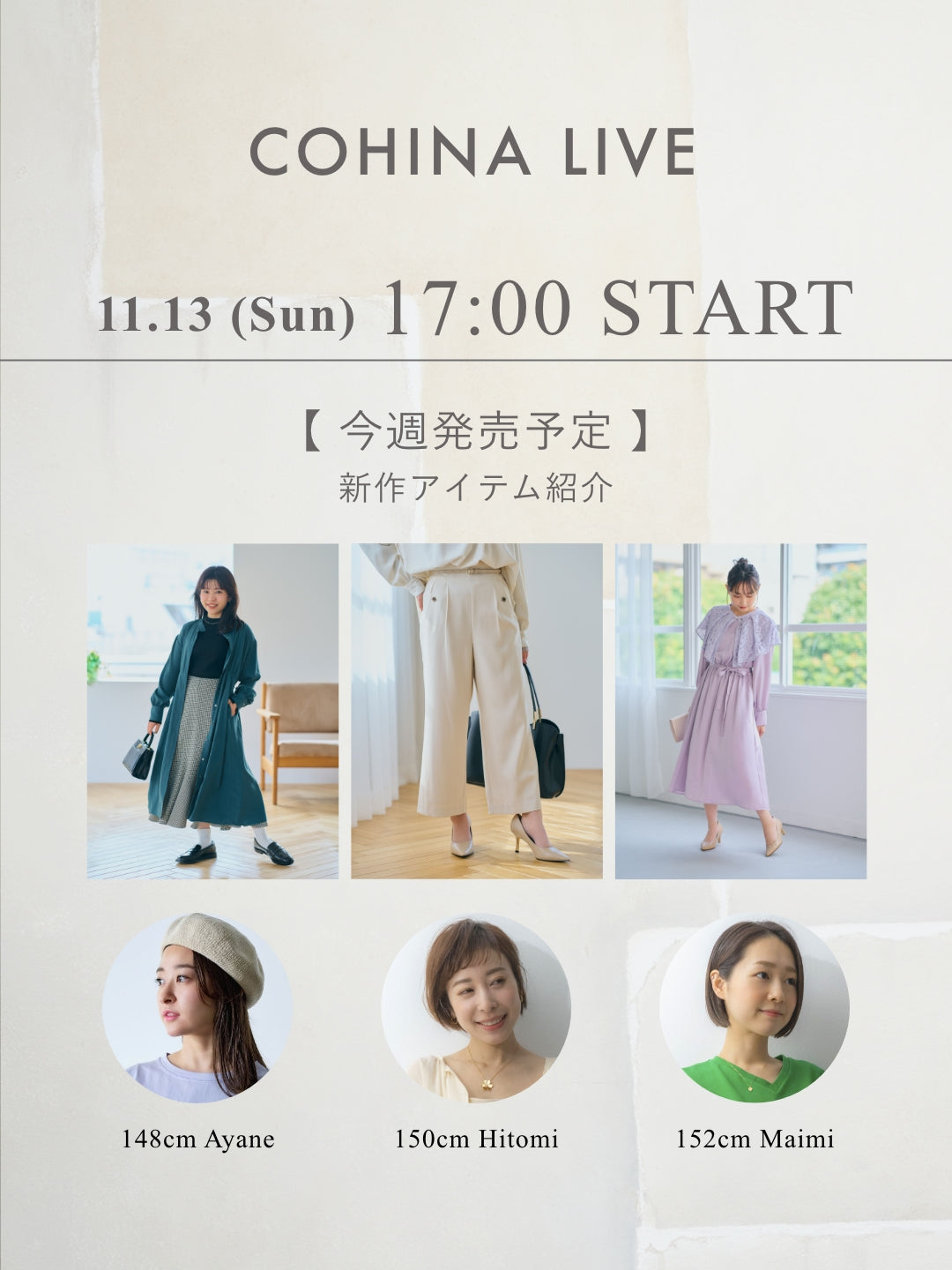 2022/11/13 – COHINA STORE