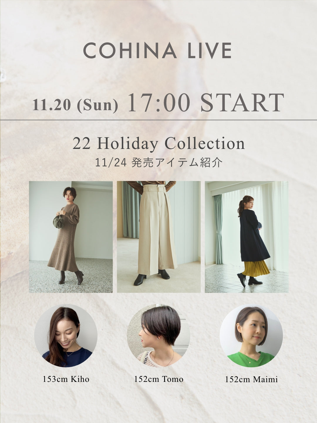 2022/11/20 – COHINA STORE
