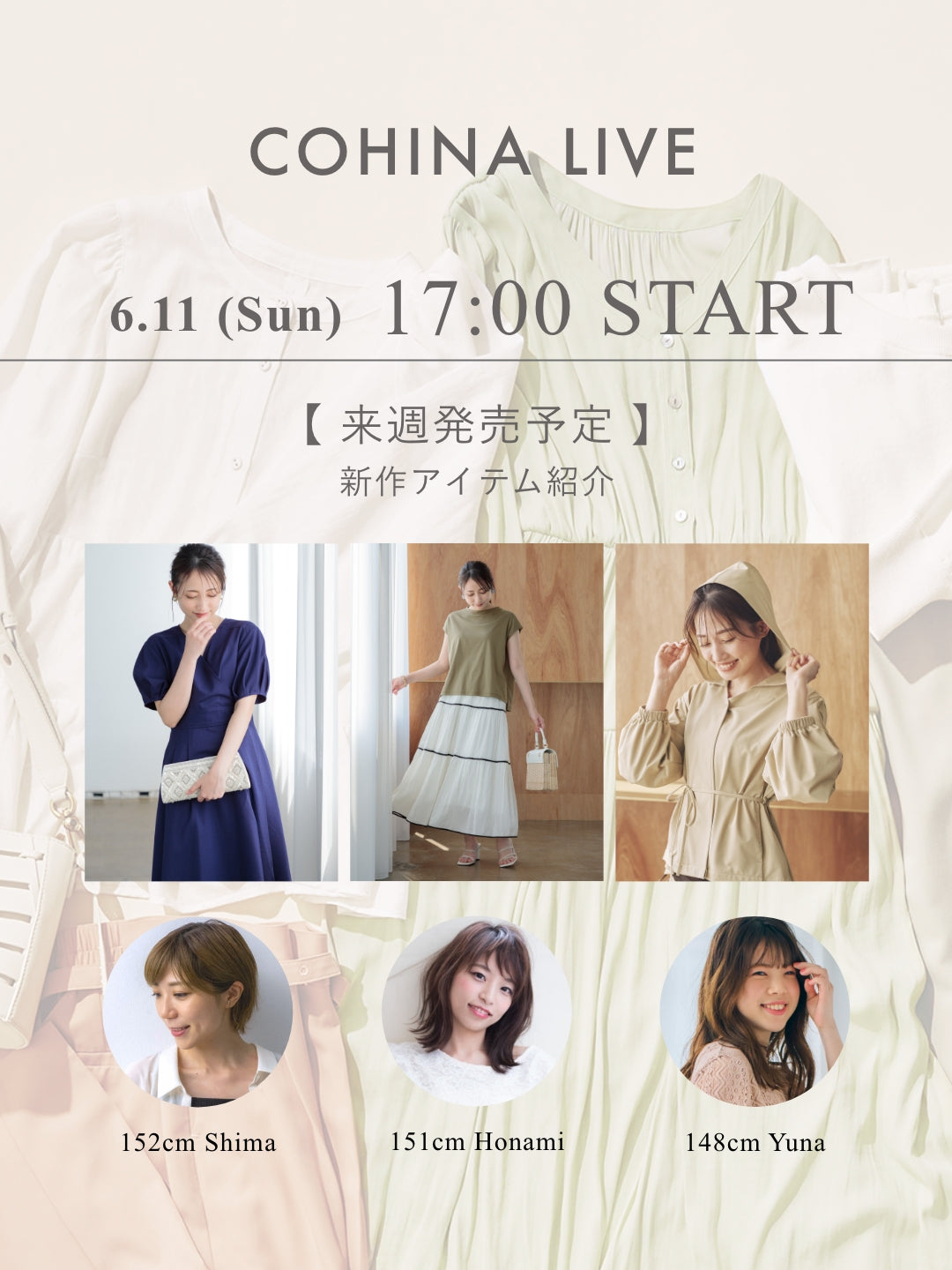 2023/06/04 – COHINA STORE