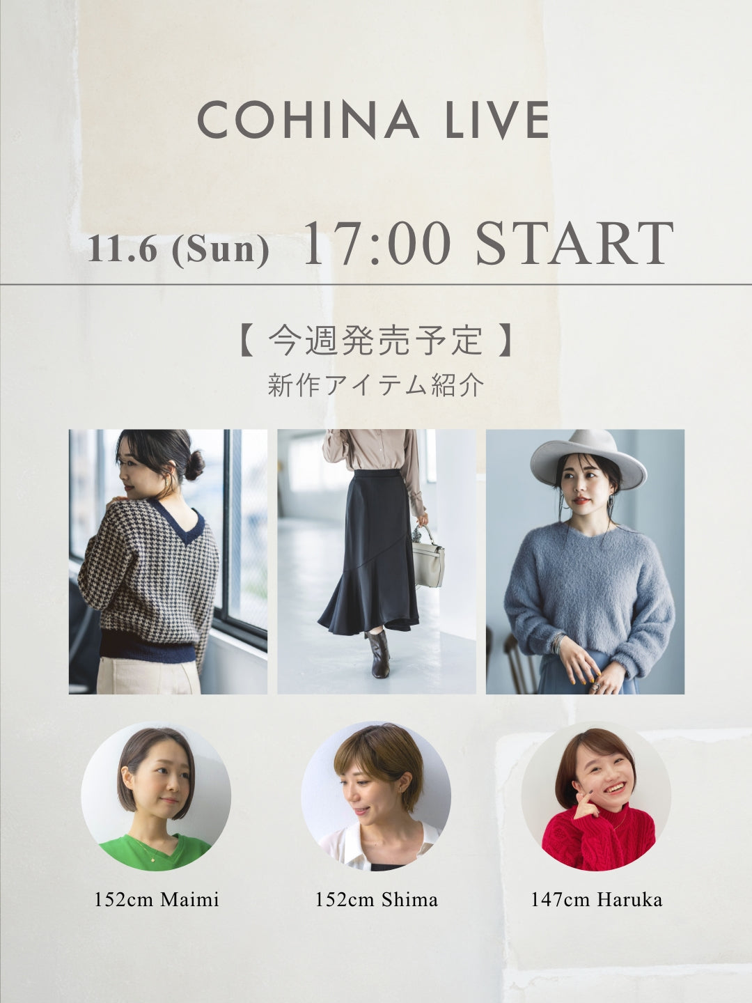 2022/11/06 – COHINA STORE