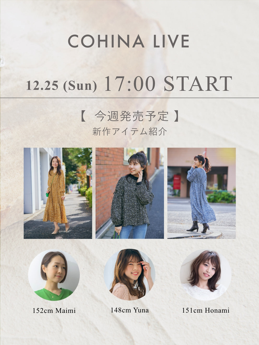 2022/12/25 – COHINA STORE