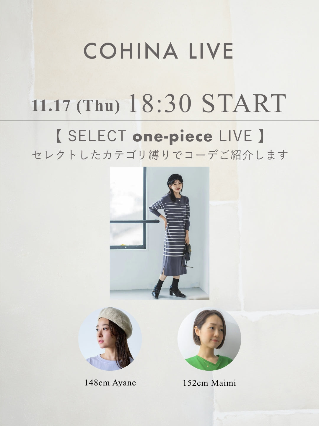 2022/11/17 – COHINA STORE