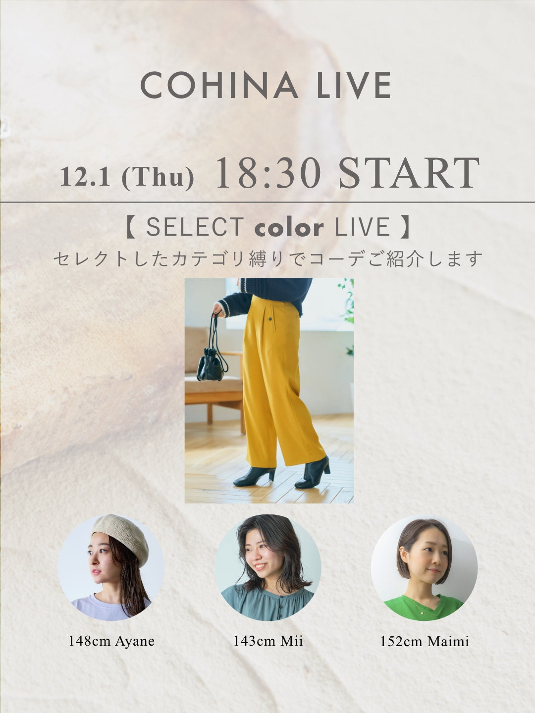 2022/12/01 – COHINA STORE
