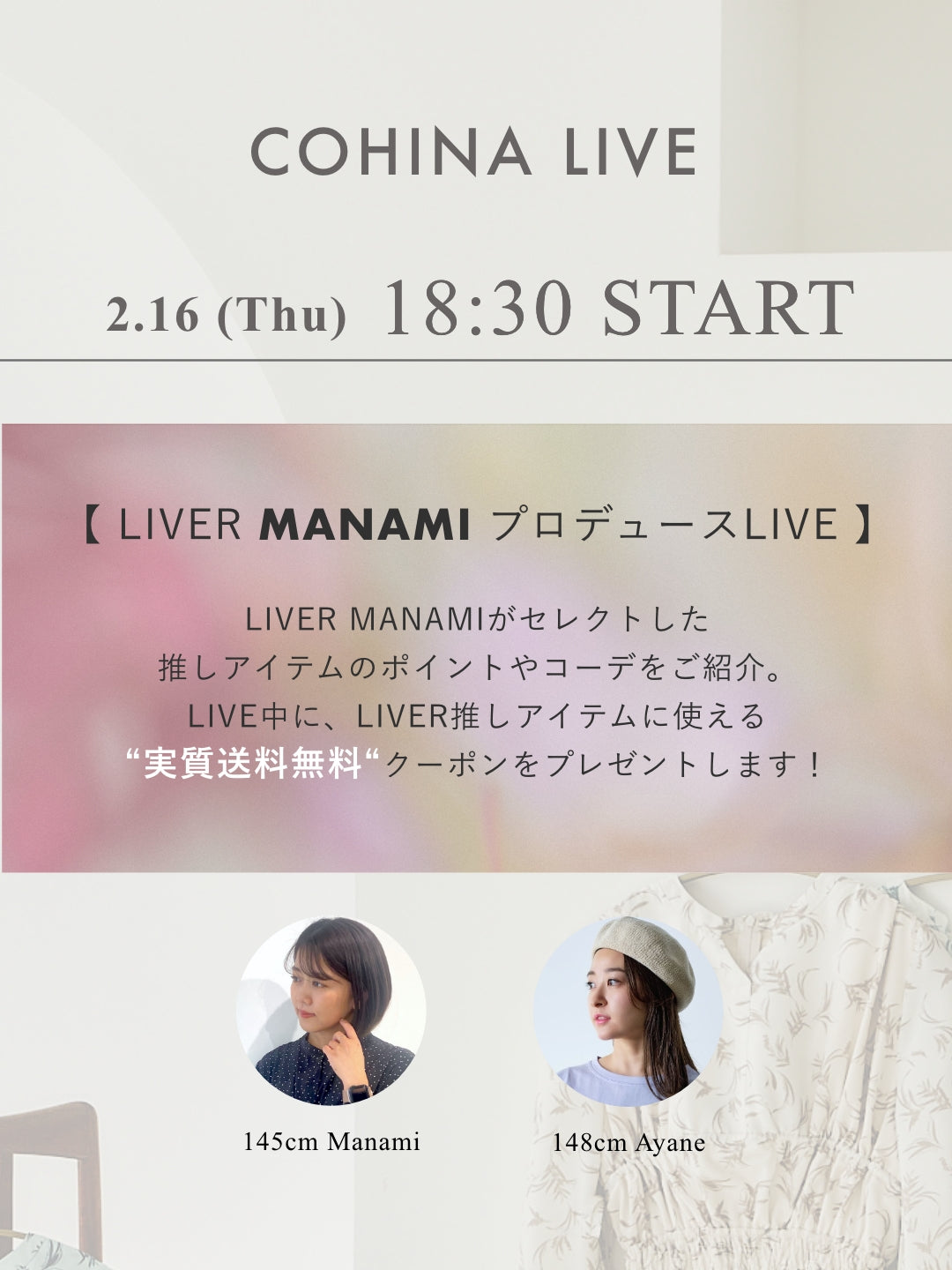 2023/02/16 – COHINA STORE