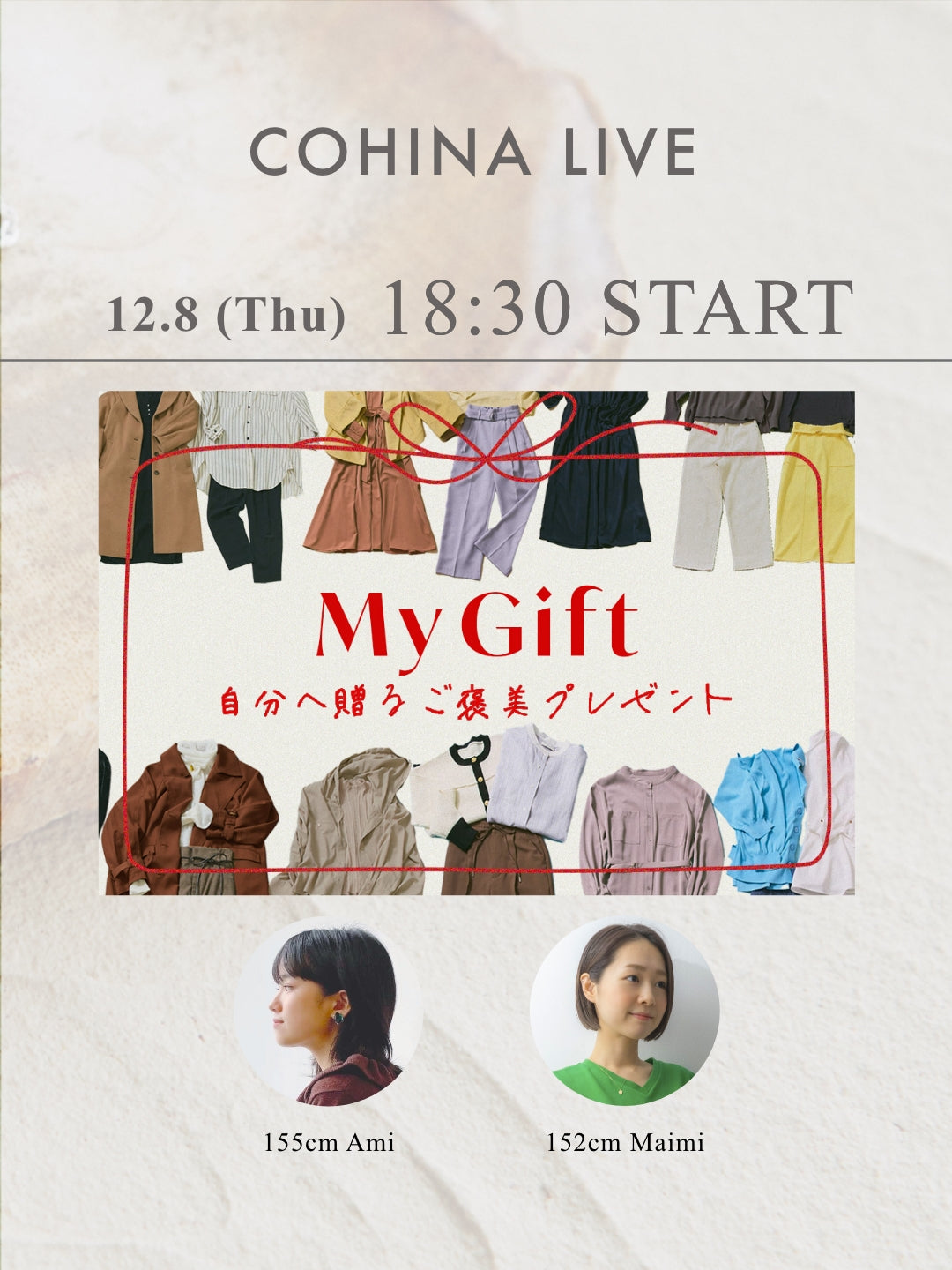 2022/12/08 – COHINA STORE