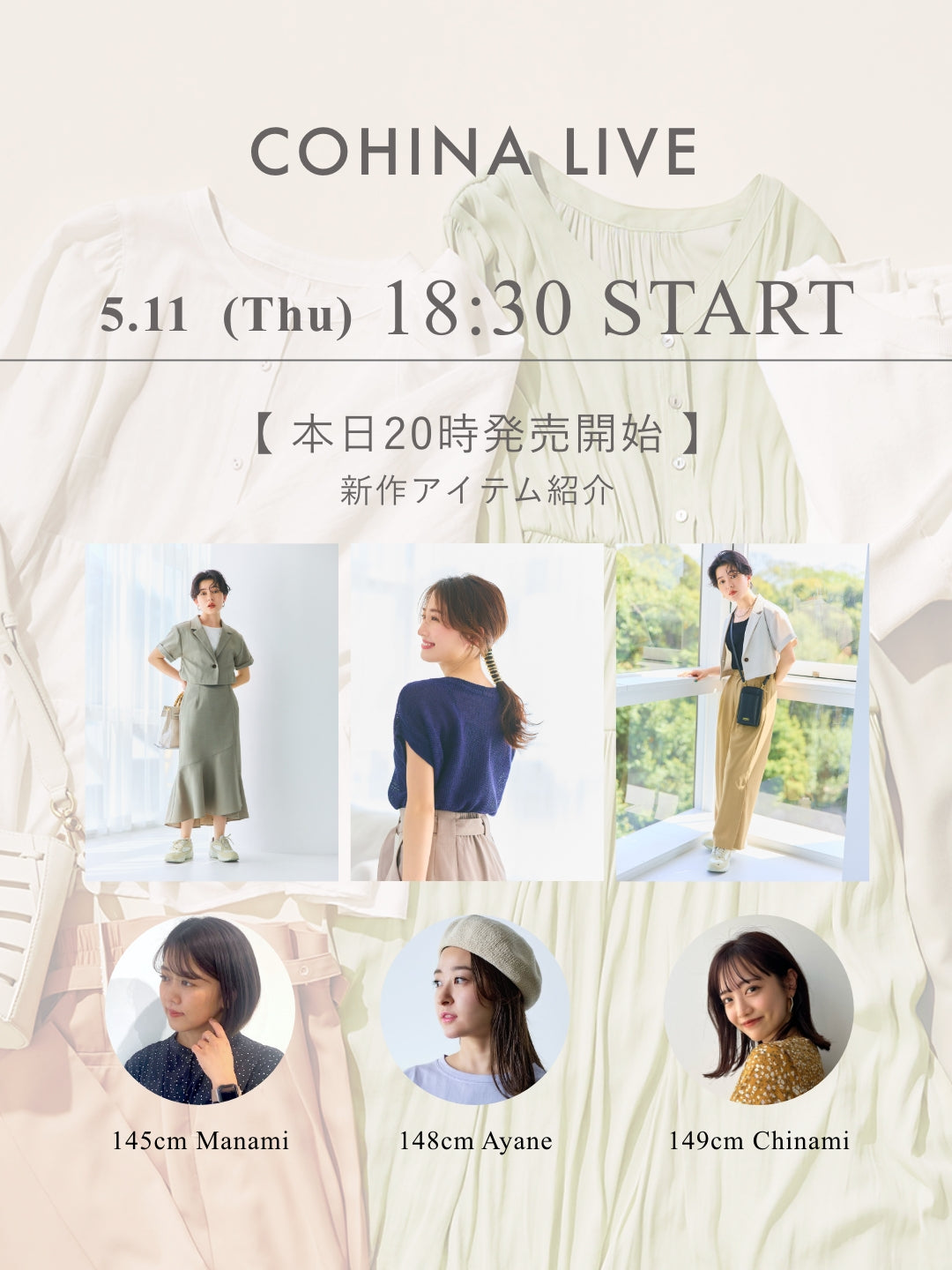2023/05/11 – COHINA STORE